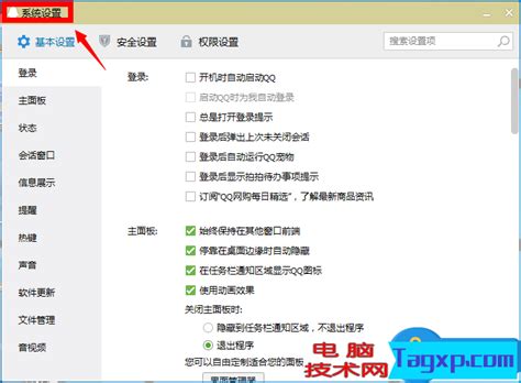 电脑键盘的f2键不能重命名文件怎么办 F2重命名快电脑技术网it资讯游戏攻略手机教程电脑教程无线路由器设置设置无线路由器办公