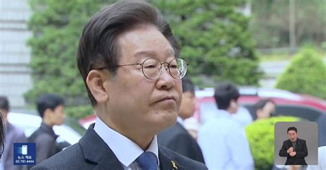 이재명 오늘 대장동 재판 출석‘진술 조작 의혹엔 “cctv 공개하라”
