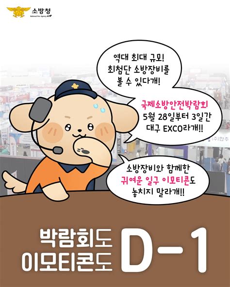 대한민국 소방청 안녕하세요 소방청입니다 오늘 전해드릴 소식은 다슬기 채취 활동이 증가하면서 사고도 늘어나고 있으며 6월 가장 많이 발생된다고 밝힌 소식입니다 소방청