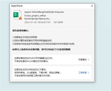 Easyexcel 模板导出报错no Valid Entries Or Contents Found This Is Not A Valid