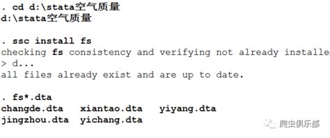赐予我力量吧，stata！