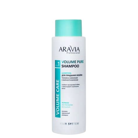 Aravia Professional Шампунь для придания объёма тонким и склонным к ...
