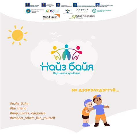 Тосонцэнгэл сум Хамтарсан баг