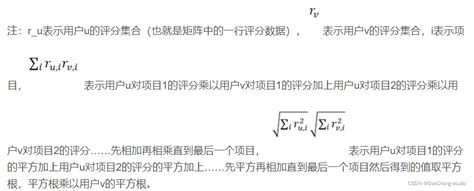毕业设计 题目 基于协同过滤的电影推荐系统 Django 在线电影推荐协同过滤或基于协同过滤的视频推荐系统数据哪里来 Csdn博客