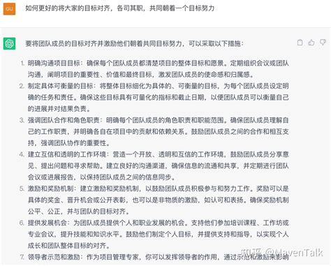 Chatgpt实战：项目管理 知乎