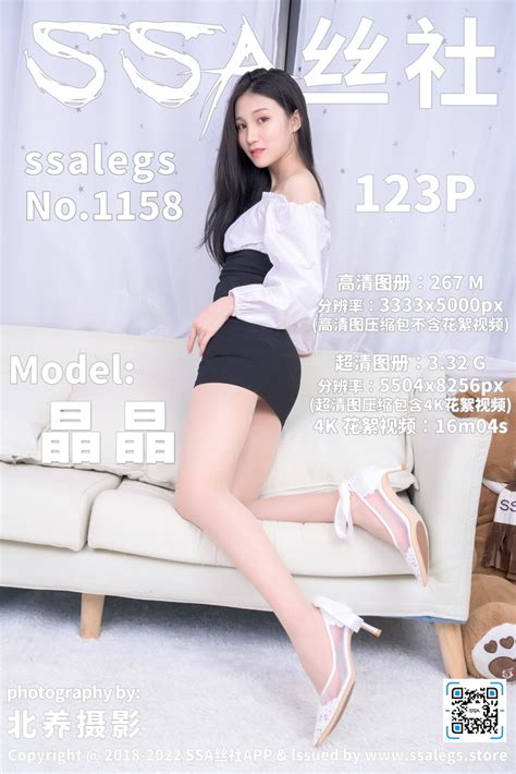 ssalegs第1158期腿模晶晶的黑白撞色短裙咖色丝袜美腿写真穿搭淘宝图上 SSA丝社