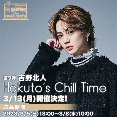 The Rampage Official On Twitter 【ravers へ💌】 Therampage Fc Meeting 第