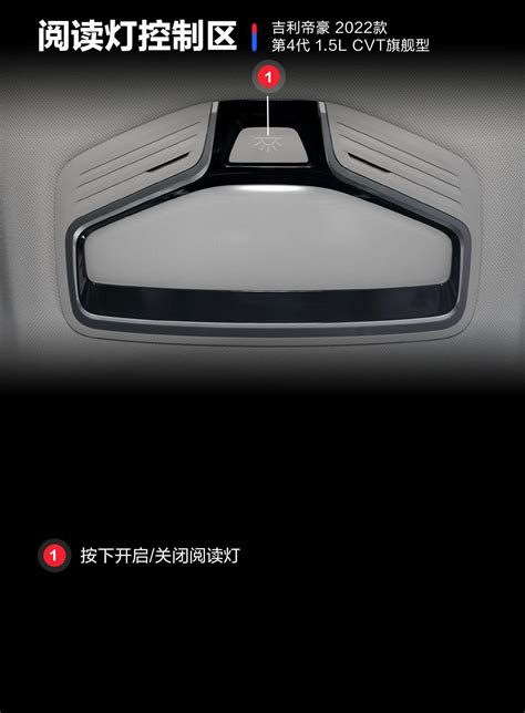 【帝豪第4代 15l Cvt旗舰型图片 汽车图片大全】 易车