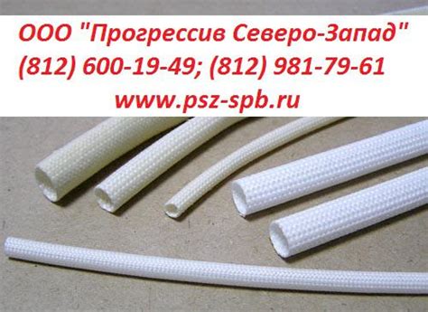 Электроизоляционная стеклоармированная трубка Радиант ТСП 200 купить по цене 20 ₽ в Санкт