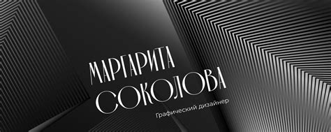 Графический дизайнер Здравствуйте меня зовут Маргарита 2025 ВКонтакте