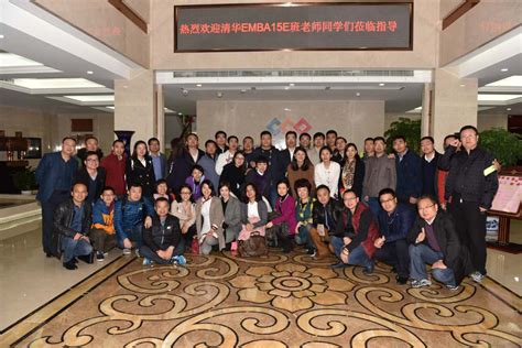 学习生涯 清华大学经济管理学院 Emba