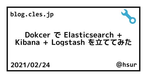 Dokcer で Elasticsearch Kibana Logstash を立ててみた