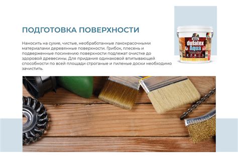 Пропитка Dufa TEX-AQUA белый, 0.75 л Н0000003497 - выгодная цена ...