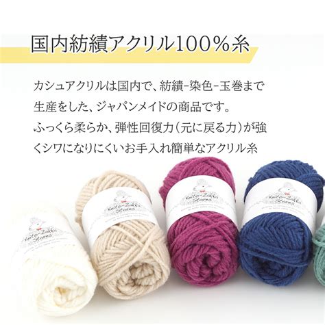 楽天市場毛糸 まとめ買い カシュアクリル 10玉 並太Z4103F アクリル 毛糸zakkaストアーズ アウトレット毛糸ZAKKAストアーズ