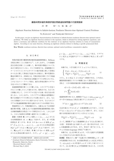 PDF Algebraic Function Solutions To Infinite Horizon Nonlinear Discrete Time Optimal Control