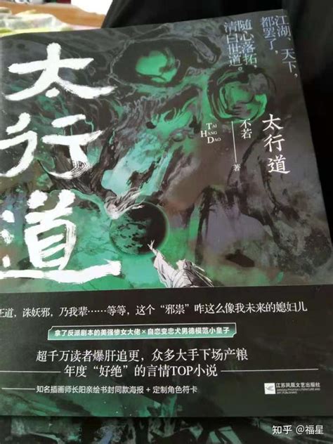 《太行道》：道士可以谈情说爱吗？ 知乎