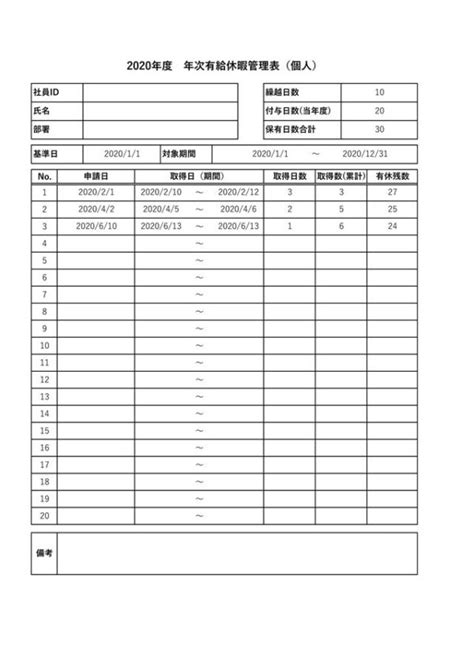 入退室記録テンプレート02「a4サイズ横長のレイアウト」（word）｜無料ダウンロード｜テンプレートnavi