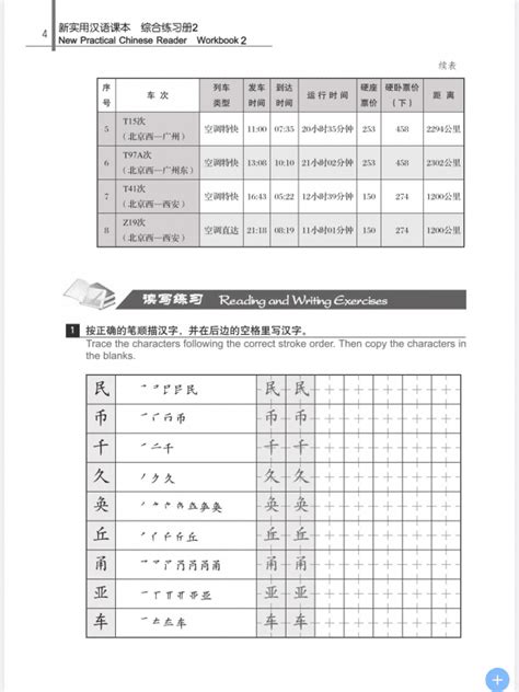 Pdf New Practical Chinese Reader Workbook Free Chinese Textbooks Pdf