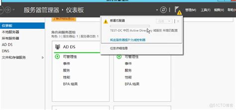 Sql Server 高可用（always On）配置指南之域ad环境搭建虚拟的现实的技术博客51cto博客