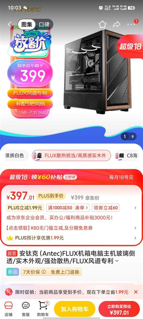 求大佬推荐一个机箱 NGA玩家社区