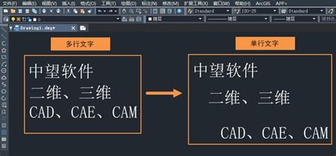 Cad怎样将多行文字转换成单行文字 国产cad教程 中望软件官网 可信赖的all In One Cax解决方案提供商，提供中望cad及中望3d等软件免费下载