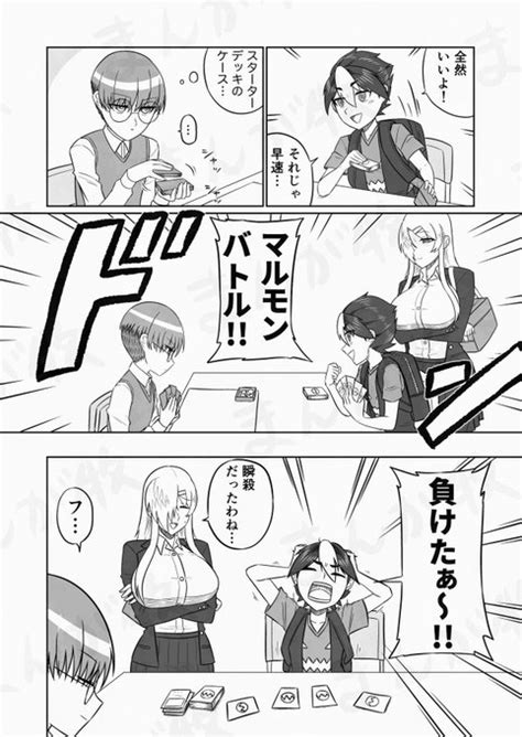 お姉さんがカードゲームで大切なことを教えてくれる話47 まんが牧 さんのマンガ ツイコミ仮