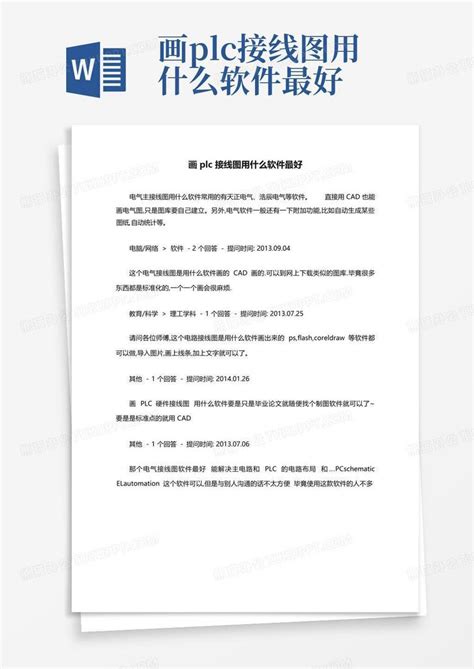 画plc接线图用什么软件最好Word模板下载 编号lekrdpoz 熊猫办公