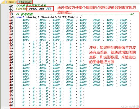学习stm32（6） Stm32单片机adcanddac的应用stm32f103 Dac Csdn博客