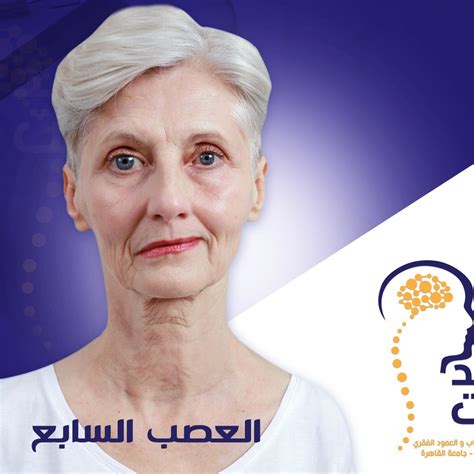 ما الفرق بين التهاب العصبالخامس و التهاب العصبالسابع؟ العصب الخامس