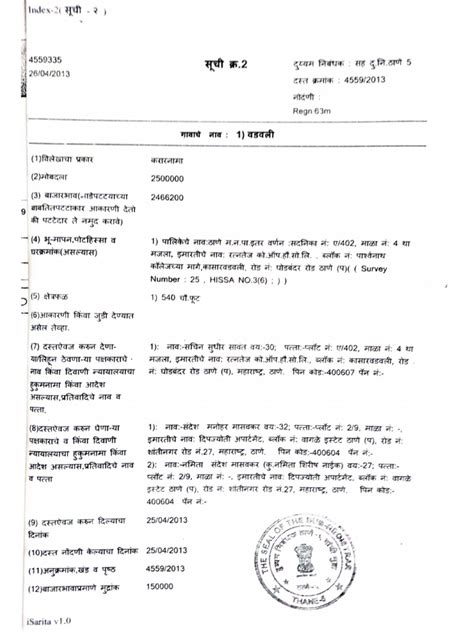 Document 201 Pdf