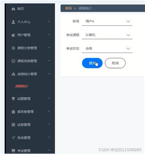 微信小程序 Java精品课程在线学习平台java课程表小程序 Csdn博客