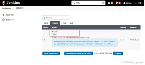 五使用jenkins一键打包部署前端应用jenkins Pipeline 前端项目打包优化 Csdn博客