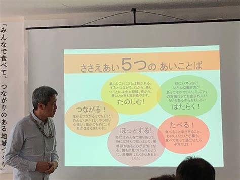子ども食堂講習会に参加 Ugrandma Japan 愛媛県宇和島市のnpo法人ウワジマグランマです