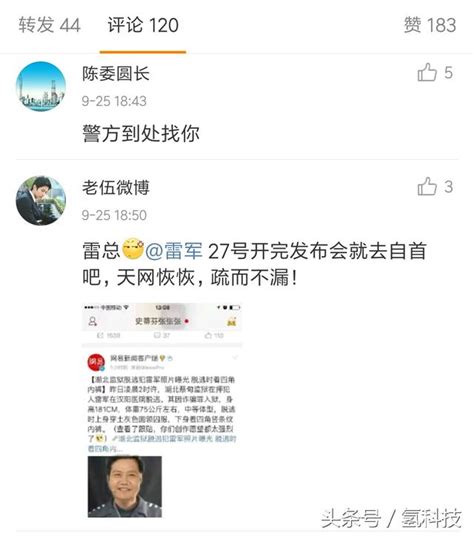 雷軍紅米絕對性價比之王，網友著急警察到處找你，趕緊逃跑吧 每日頭條