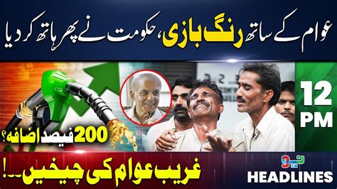 Petrol Price Update Govt Big Surprise Budget 2024 25 Headline 12