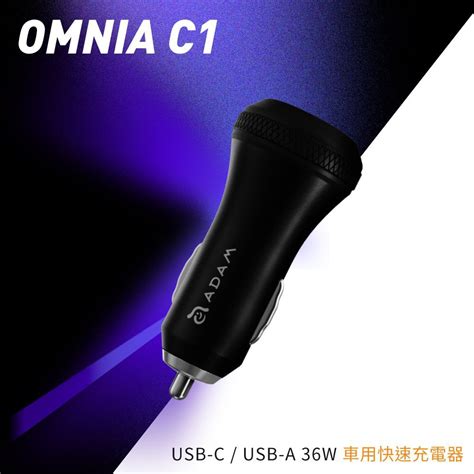 【adam亞果元素】omnia C1 45w 車用雙孔極速電源供應器 蝦皮購物