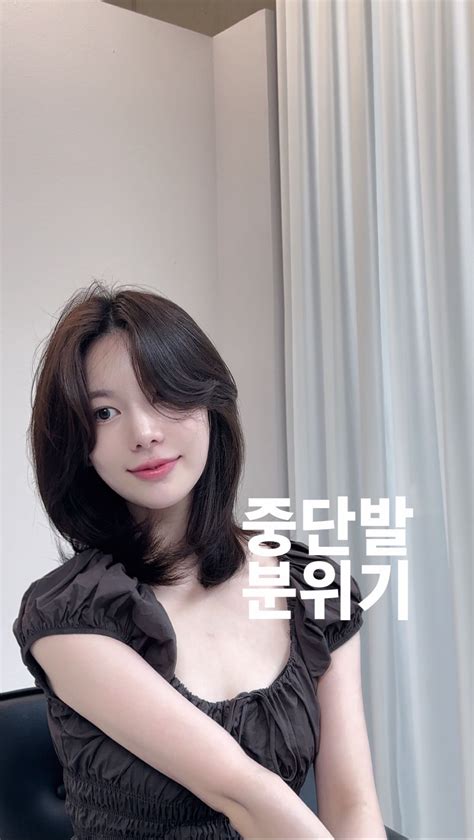 에이바이봄 효주 중단발레이어드컷 중단발레이어드펌 레이어드컷 레이어드펌 ⠀ 안녕하세요 디오브 효주 입니다 쇄골라인 중단발기장으로 아랫부분의 무게감을 유지하면서