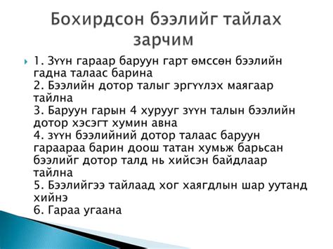 бээлий өмсөх халат өмсөх гар угаах Pptx