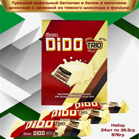 Ulker Dido купить на OZON по низкой цене