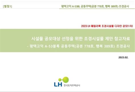 고덕동 평택고덕a 53신혼희망타운의 실거래가 시세 매물 주변정보 아파트는 호갱노노