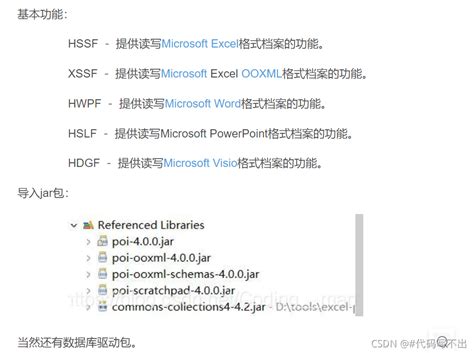 Java操作 Excl表格java操作excel代码 Csdn博客
