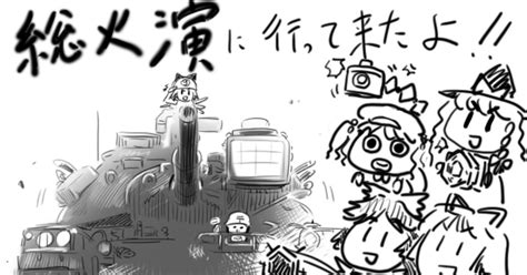 おくう 閑話休題その2 幻想工務店 戦車と出会う 幻想工務店★医学専門絵描きのイラスト Pixiv