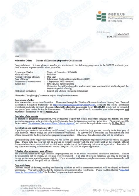 己任留学22fall香港offer 香港教育大学 Master Of Education 知乎