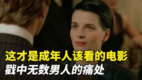 这才是成年人该看的电影戳中无数男人的痛处既残忍又真实烈火情人 高清1080P在线观看平台 腾讯视频