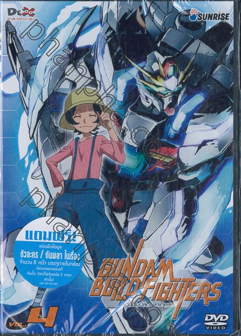 Gundam Build Fighters กันดั้มบิลด์ไฟท์เตอร์ส Vol04 Dvd Phanpha