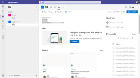 在teams团队中快速添加sharepoint Online站点 Csdn博客