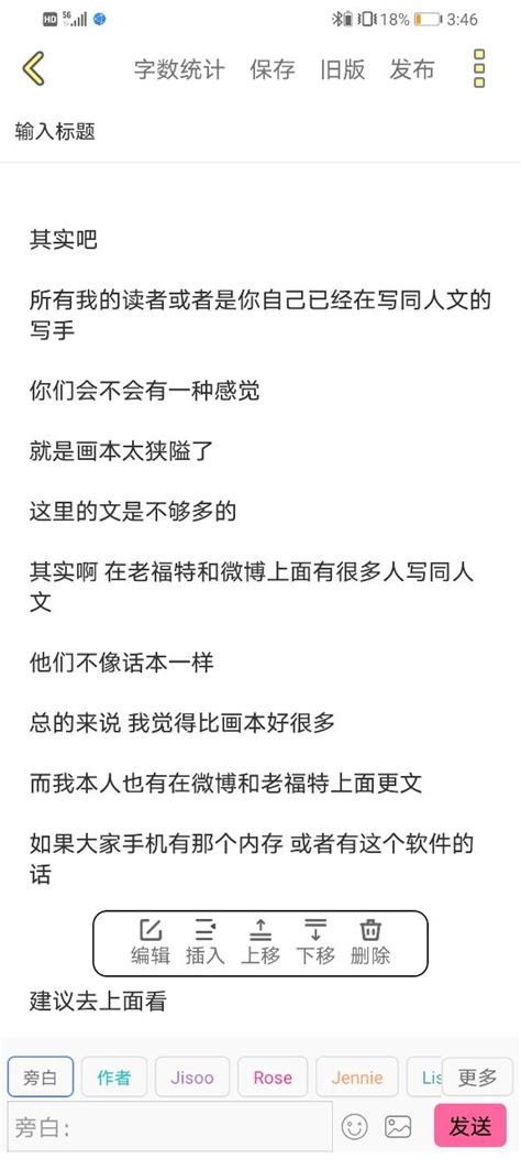 无题 Blackpink：救赎 话本小说网