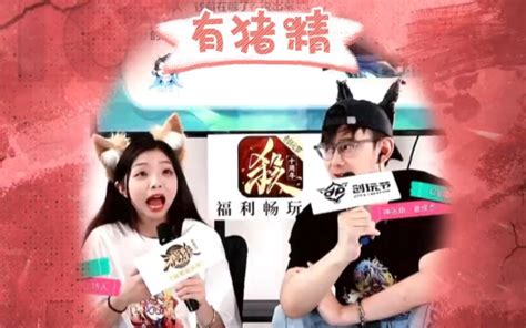 主播嘴瓢吓死网管，差点又被封 斜阳共饮 斜阳共饮 哔哩哔哩视频