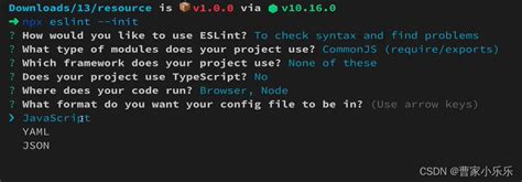 1、eslint安装和初始化 eslint 初始化 csdn博客