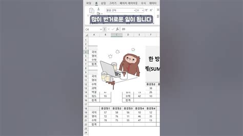 엑셀 Excel 여러 표 합계 한 방에 출력하는 3초컷 엑셀 이것만 Engine Shorts Youtube